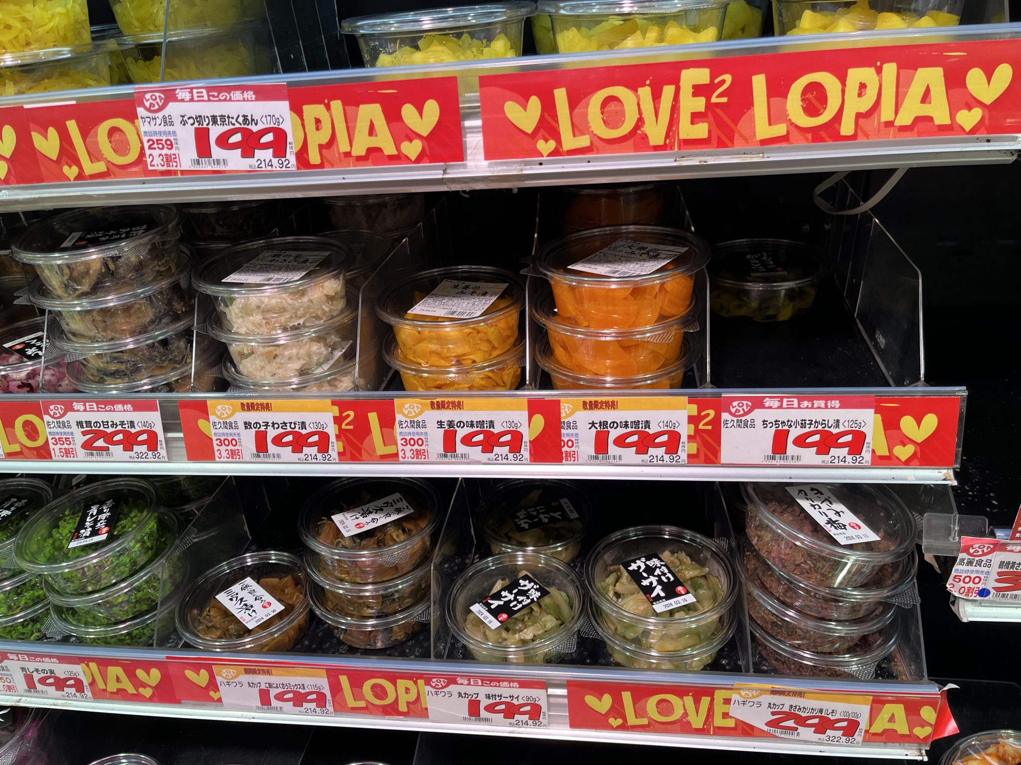 レジ行列20分で驚いたロピアで、黄さんのキムチ購入！ | 食べ食べ もぐりん