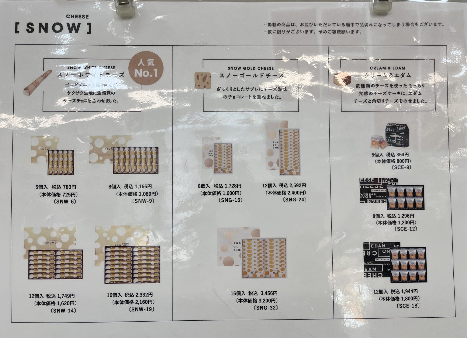 札幌大丸[SNOW]CHEESE(スノーチーズ)で開店前行列して購入！ | 食べ食べ もぐりん